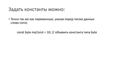 Переменные и типы данных в С презентация онлайн