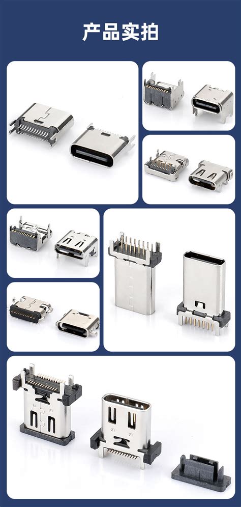 Type C 3p 母座 立式dip直插 H 6 8mm 两脚 简易3p母座充电功能 阿里巴巴