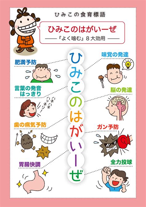 噛むことの効果 摂津本山東灘区の歯医者ふじもと歯科診療所