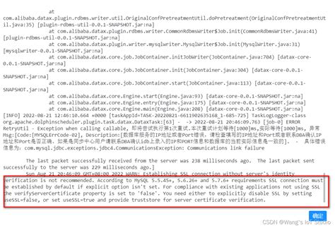 Ds配置datax数据同步工具ds集成datax Csdn博客