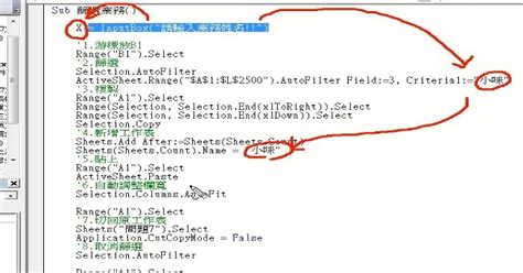 Excel Vba自動化與資料庫 如何快速在excel中建立查詢系統免資料庫之2 Excel Vba自動化與資料庫 如何快速在excel中建立查詢系統免資料庫之2