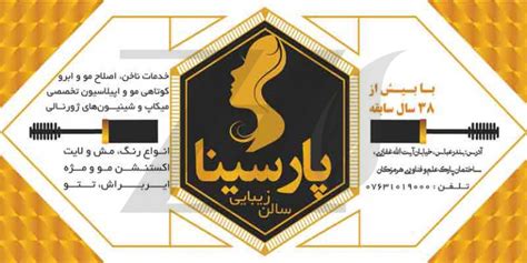 دانلود فایل لایه باز بنر سالن رنگ طلایی دانلود رایگان فایل لایه باز