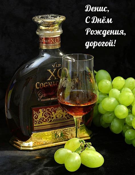 Денис С Днём Рождения дорогой