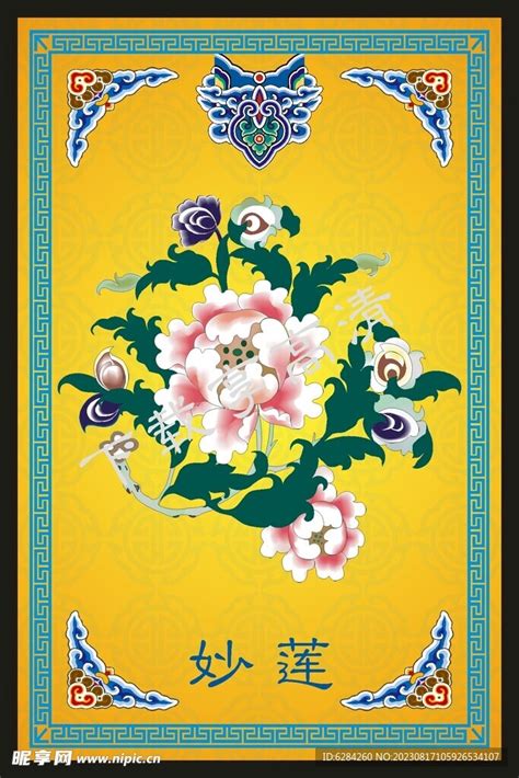 藏式吉祥八宝藏式素材 妙莲设计图 广告设计 广告设计 设计图库 昵图网