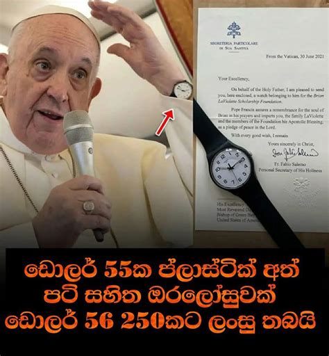 Sri මේක ඔරලෝසුවක් ගැන විතරක් නෙවෙයි එය උරුමය නිහතමානිකම සහ ඔහු සමඟ මිය නොගිය තරුණ පිරිමි