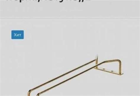 Направляющая для бокалов | Festima.Ru - Мониторинг объявлений