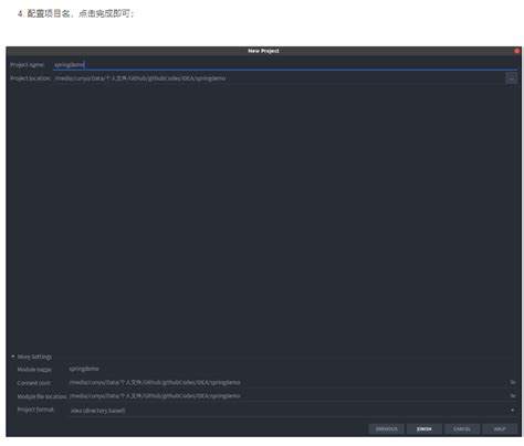 创建 SpringBoot 项目的 种方式 阿里云开发者社区