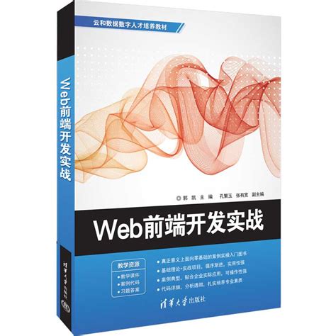 清华大学出版社 图书详情