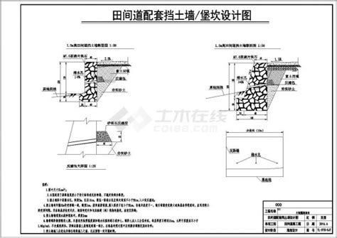 四川农村某土地整理工程田间道路单体设计图 别墅建筑 土木在线