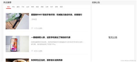 Htmlcssjavascript实现的品优购项目源代码，包含首页、登录页面、注册页面、商品秒杀页、商品推文页、商品抢购页等品优购详情页