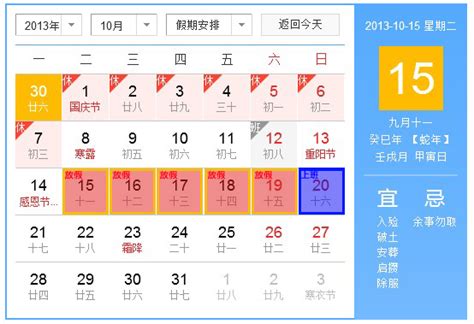 2013年古尔邦节放假安排 2012年古尔邦节放假安排 随意云