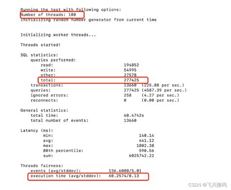 Mysql性能测试（完整版） 阿里云开发者社区