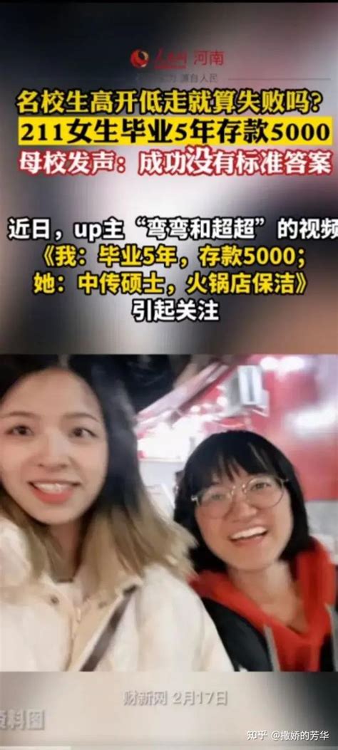211学生高开低走 知乎