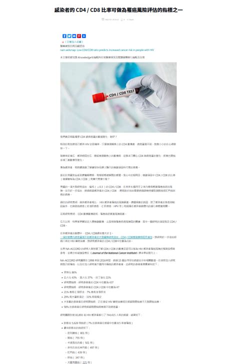 Low Cd4cd8 Ratio Predicts Increased Cancer Risk In People With Hiv