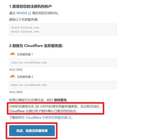 cloudflare系列 免费使用dns域名解析 cdn cloudflare免费域名 csdn博客