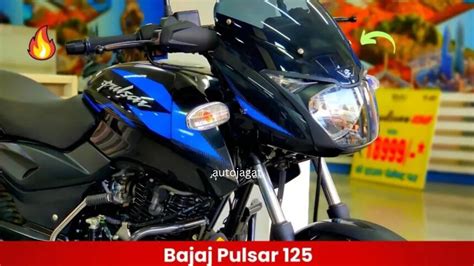 Bajaj Pulsar का शानदार लुक नये साल पर जबरदस्त फीचर्स के साथ होगी लॉन्च