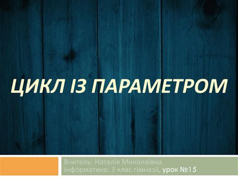 для Ppt