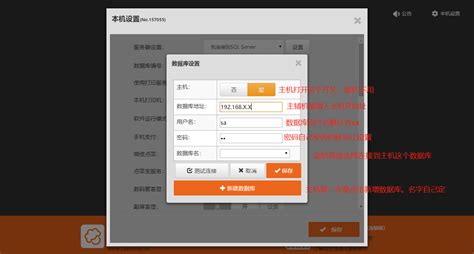 如何配置SQL数据库 菜么么软件学院