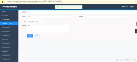 Java计算机毕业设计水产养殖生产管理系统（开题程序论文） Csdn博客