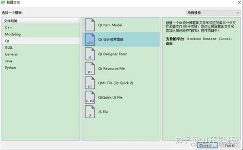 qt开发：自定义对话框 知乎