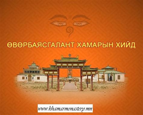 Өвөрбаясгалант хамарын хийд МЭДЭГДЭЛ Мэдээ мэдээлэл Монголын иргэн бүрд ажлын байр