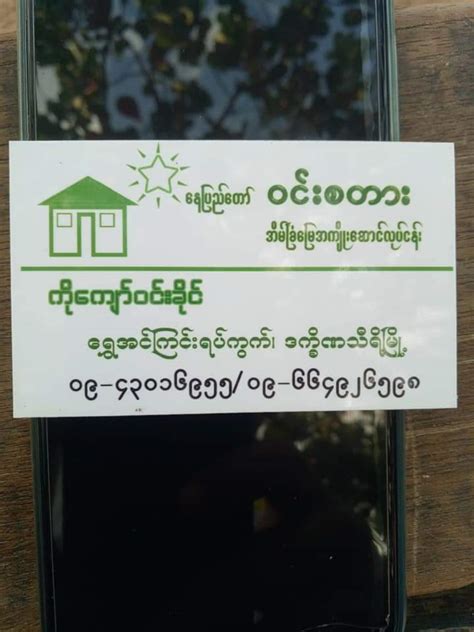 အိမ်ပြောင်းအိမ်ရွေ့ဝန်ဆောင အိမ်ပြောင်းအိမ်ရွေ့ဝန်ဆောင်မှု