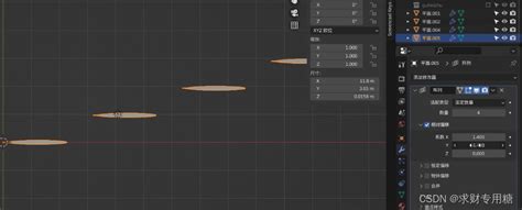 Blender 阵列修改器 Blender阵列 Csdn博客