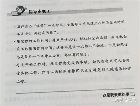 这本《职场女性：别让这些细节绊住你》，值得所有女性阅读 知乎