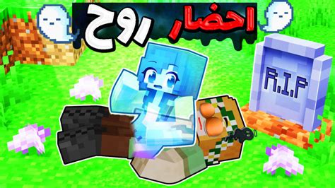 ویدبید ماینکرفت ترسناک اما به ملاقات شیطان رفتیم عمو بیگ انتقام جویان