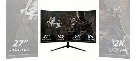 Игровой монитор yunmeihang 27" 2K165, черный купить в Подольске с ...