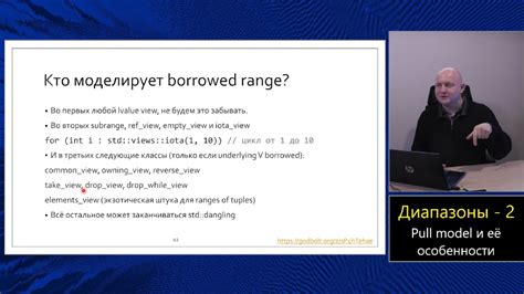 Магистерский курс C МФТИ 2022 2023 Лекция 14 Диапазоны часть 2 Youtube