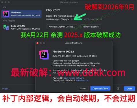Phpstorm 2025 破解教程 激活码、注册码下载与永久激活教程