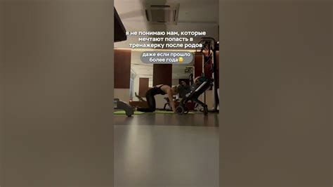 Проверь готово ли твое тело к силовым после родов☝🏻