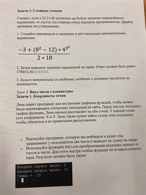 Помогите с задачкой на питоне Ответы Mail