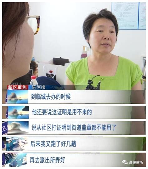 拿了户口本身份证社区还要我证明外孙女是我外孙女