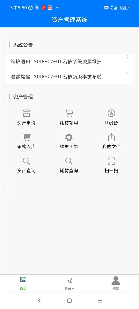 分享一个基于Java开源的资产管理系统 教育软件工作室 博客园