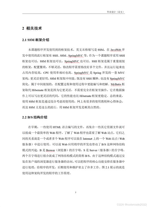 汽车养护管理系统（10195） Csdn博客