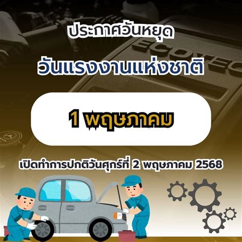 📣ประกาศหยุดทำการ📣 อบ เซอร์วิส อู่ซ่อมรถเชฟโรเลต หาดใหญ่ Facebook