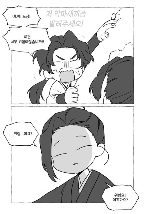 X 캐릭터 일러스트 귀여운 만화 그림 웹툰