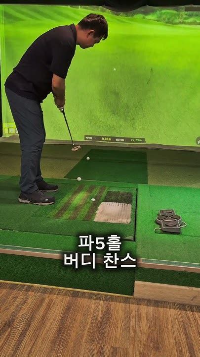 직장인 스크린골프 10번홀 파5홀 장수cc 팀전 골프존 비전프로 한신스크린골프 노형동 골프 골프영상 나이스샷 youtube