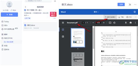 有道云笔记怎么导入word文档 有道云笔记导入word文档的方法 极光下载站 有道云笔记怎么导入word文档 有道云笔记导入word文档的方法 极光下载站