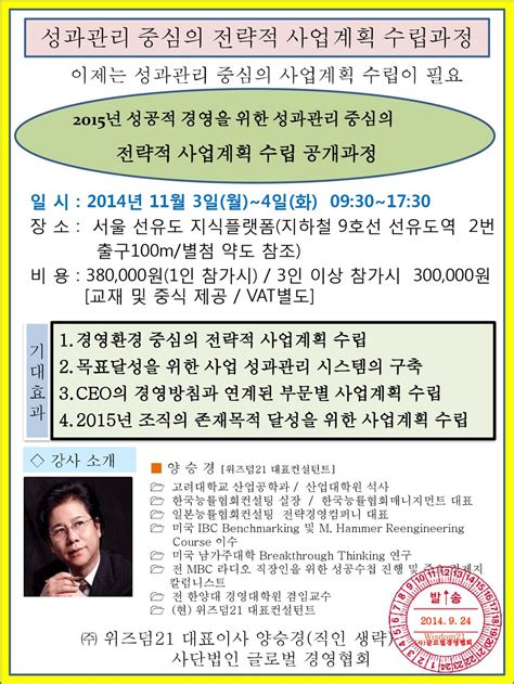 성과관리 중심의 전략적 사업계획 수립과정 Wisdom21 이제는 성과관리 중심의 사업계획 수립이 필요 Ppt Download