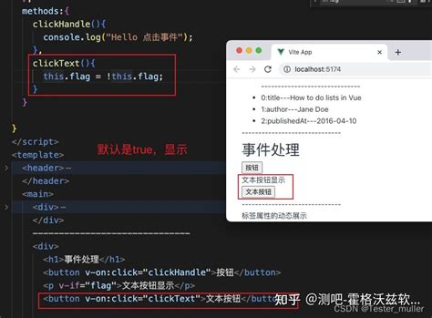 一文告诉你Vue的事件处理 知乎