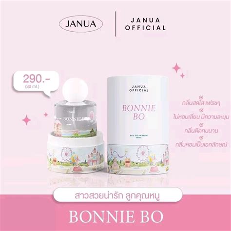 ‼️แพ็คเกจใหม่ น้ำหอม แจนยัวร์ ‼️สุดฮิตในทวิต ติ้กต้อก หอมยั่วทุกกลิ่น พร้อมส่ง ของแท้100