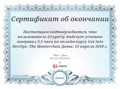 Grigoriy Andreev On Linkedin Completion Certificate For Get Into