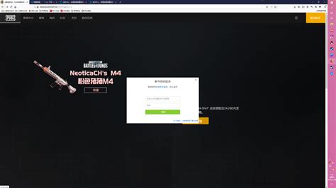 Pubg新骗局！大家千万不要相信！ 哔哩哔哩