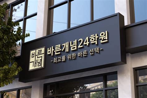 중고등 학원 로고 로고 디자인 포트폴리오 크몽