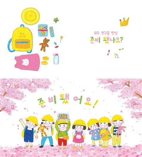 도서 준비됐나요 웅진책방