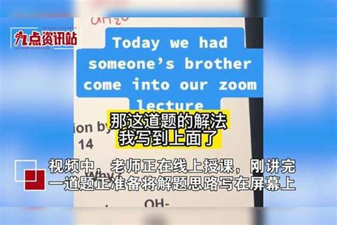 果然是亲弟弟！哥哥上网课摸鱼睡着，弟弟不慎说漏嘴，老师沉默了 弟弟 哥哥 沉默