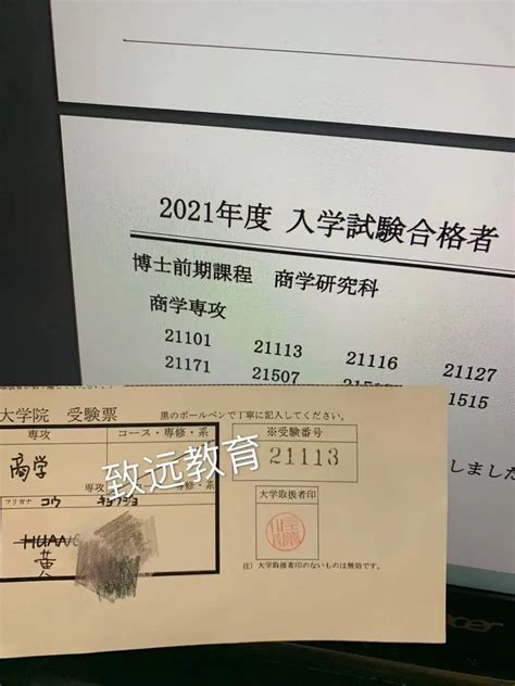 致远塾助力双非合格明治大学商学！学姐的研究计划书很有料~ 知乎
